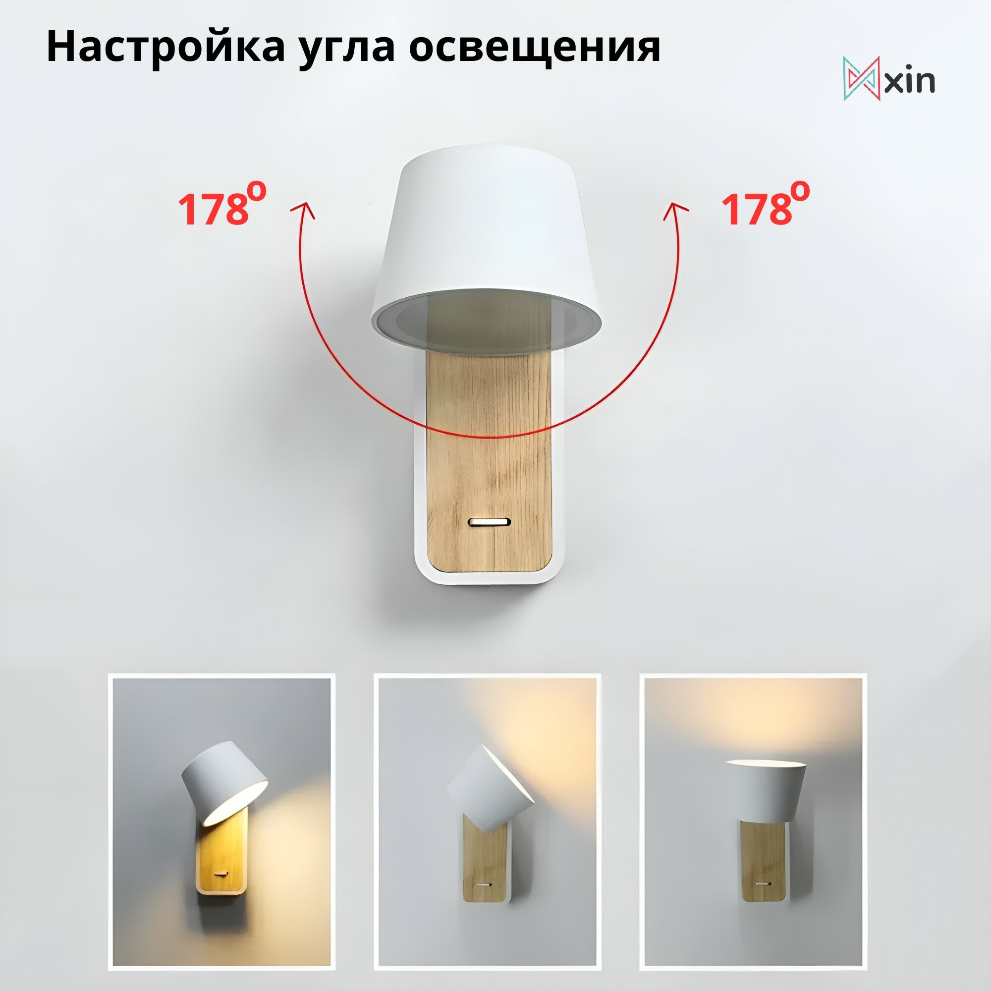 Светильник настенный светодиодный поворотный с выключателем FEDOTOV LED 8W 3000К, белый