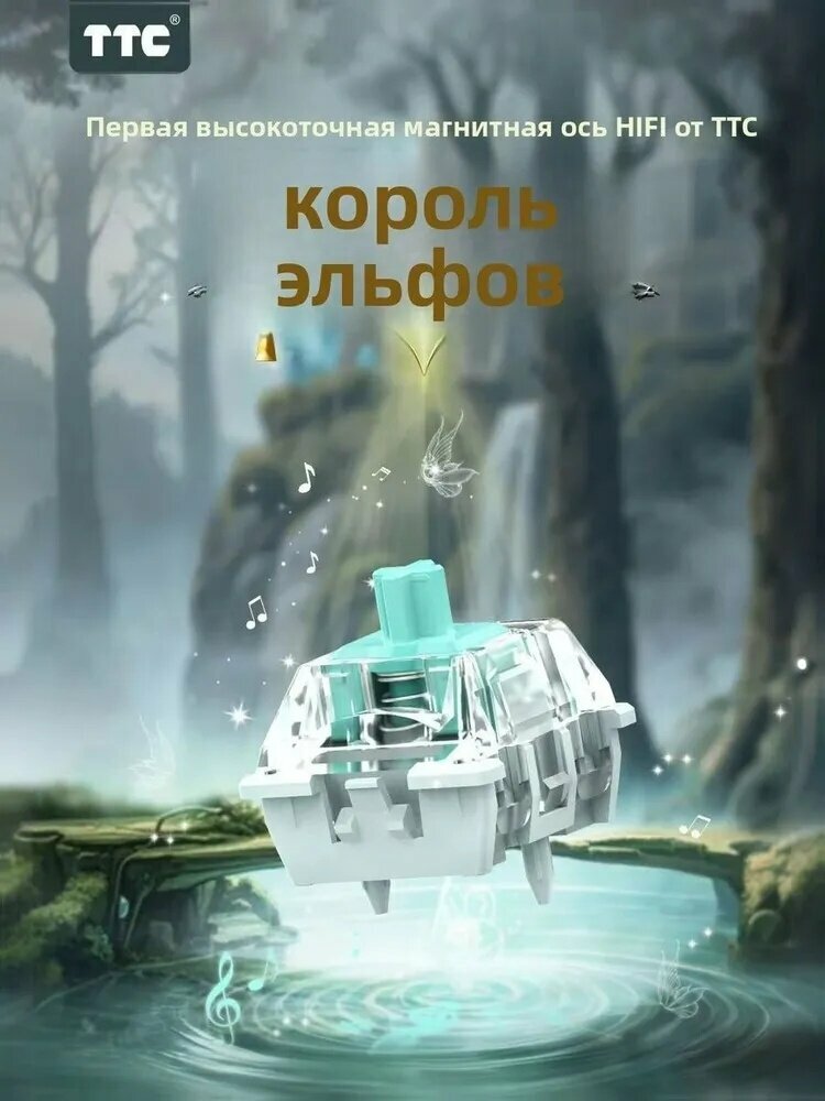 TTC ELF KING Магнитные переключатели для игр, 70 шт