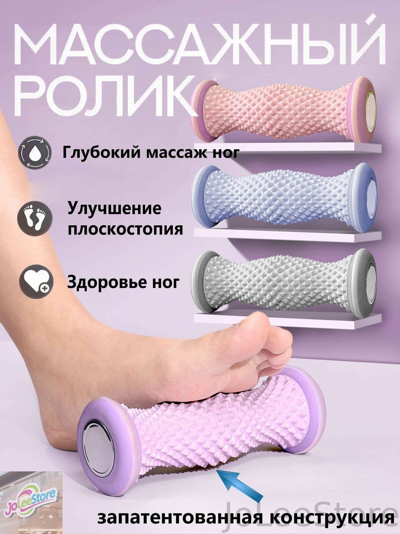 Портативные массажные ролики для ног и тела - универсальные ролики для расслабления мышц и фасций, снятия боли и усталости, а также восстановления после тренировок