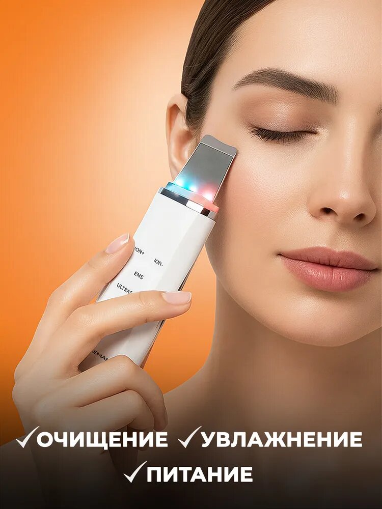 Аппарат для ультразвуковой чистки лица Dykemann Hautglanz Y-34, скраббер электрический для удаления черных точек, лифтинг, микротоки EMS, ультразвуковой пилинг, светотерапия, Новые