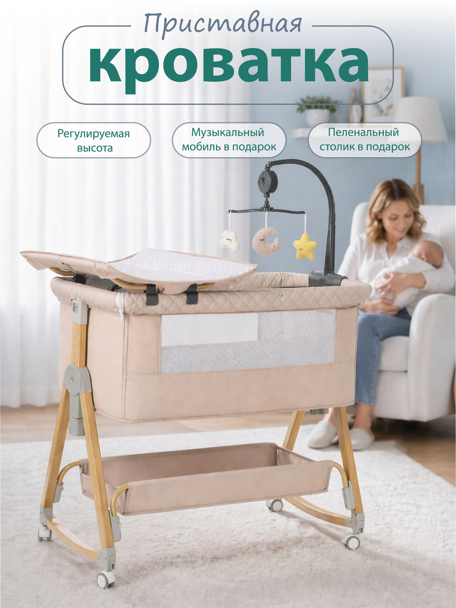 Детская приставная кроватка для новорожденного, бежевая, CINLANKIDS