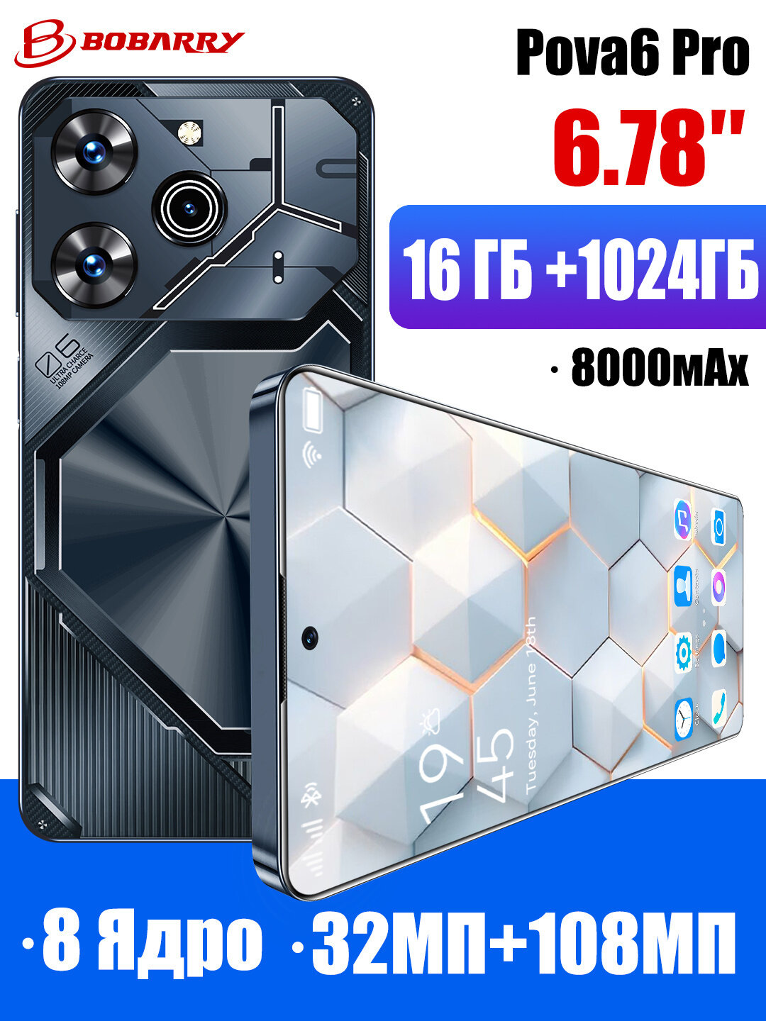 Смартфон Pova6 Pro, 16ГБ+1ТБ, 8000мАч, Android 14, Чёрный（Взрывные игровые мобильные телефоны）