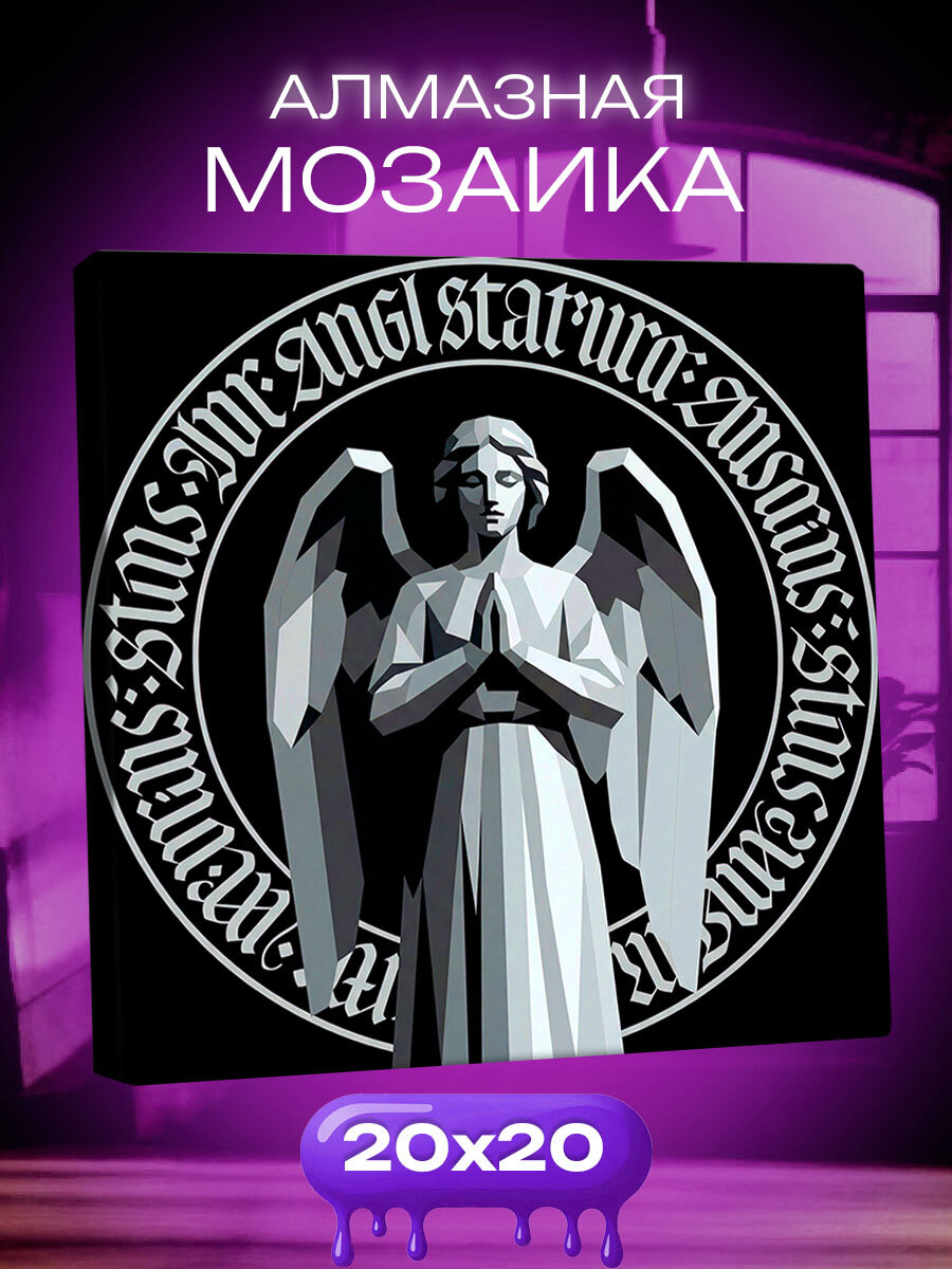 Алмазная мозаика маленькая Ангел