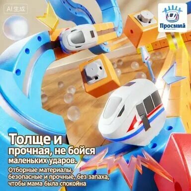 Антигравитационная рельсовая игрушка (отдельный магнитный высокоскоростной поезд), DIY, антигравитационный поезд#1 штуки
