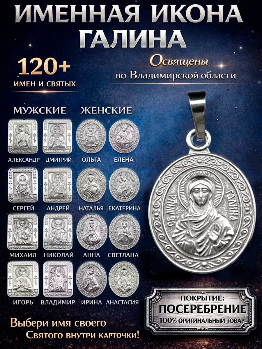 Иконка