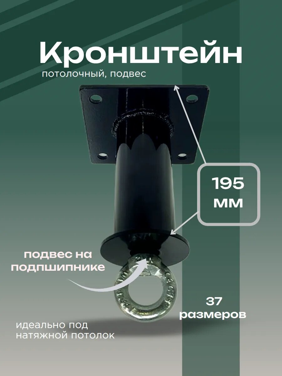 Подвес потолочный кронштейн, поворотный, скрытого монтажа
