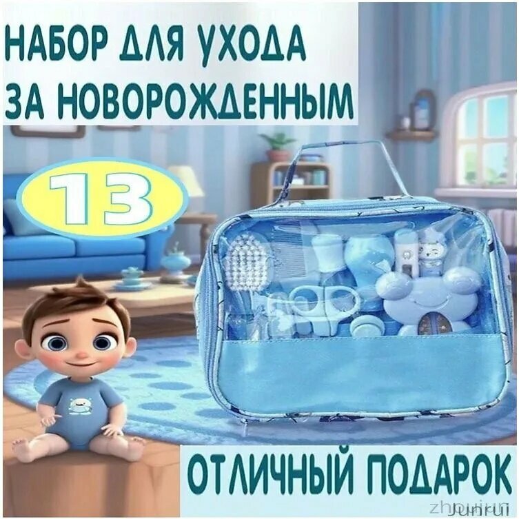 Эксклюзивный комплект для гигиены новорожденного