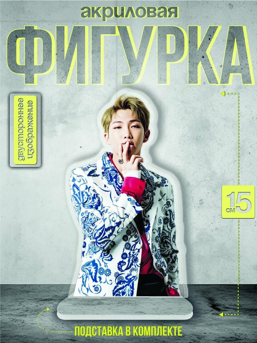 Акриловая фигурка BTS Намджун БТС