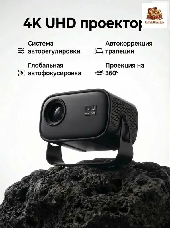 Гобо-проектор, черный