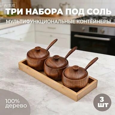 Солонка, 540 мл, 1 шт