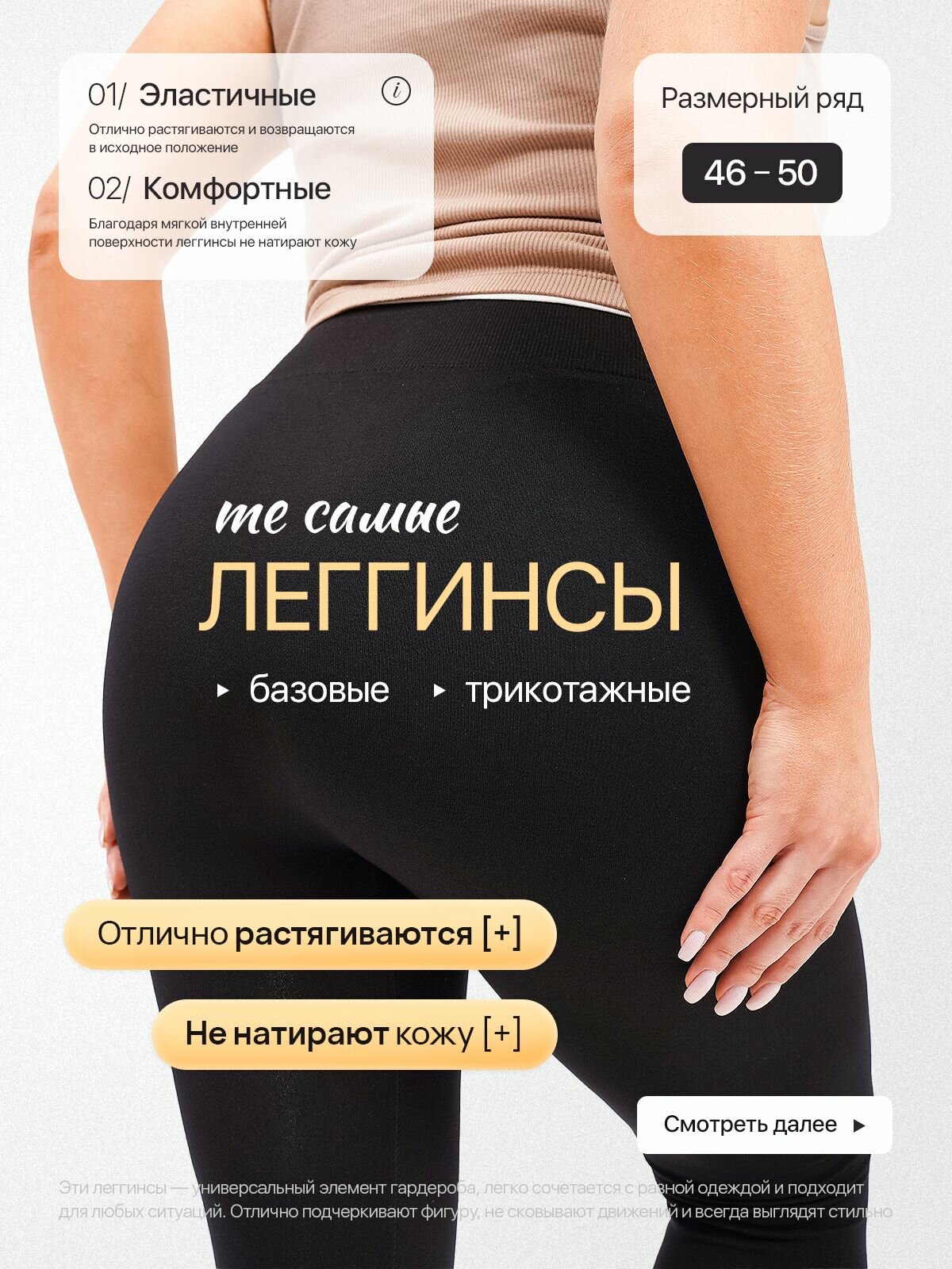 Леггинсы женские