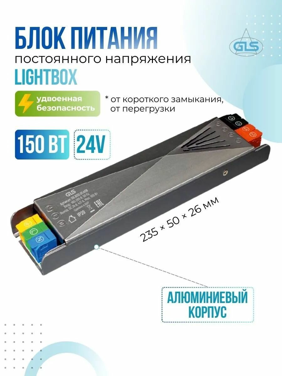 Блок питания 24В,150Вт, алюминиевый источник питания постоянного напряжения с терминалом,06.800.01.409