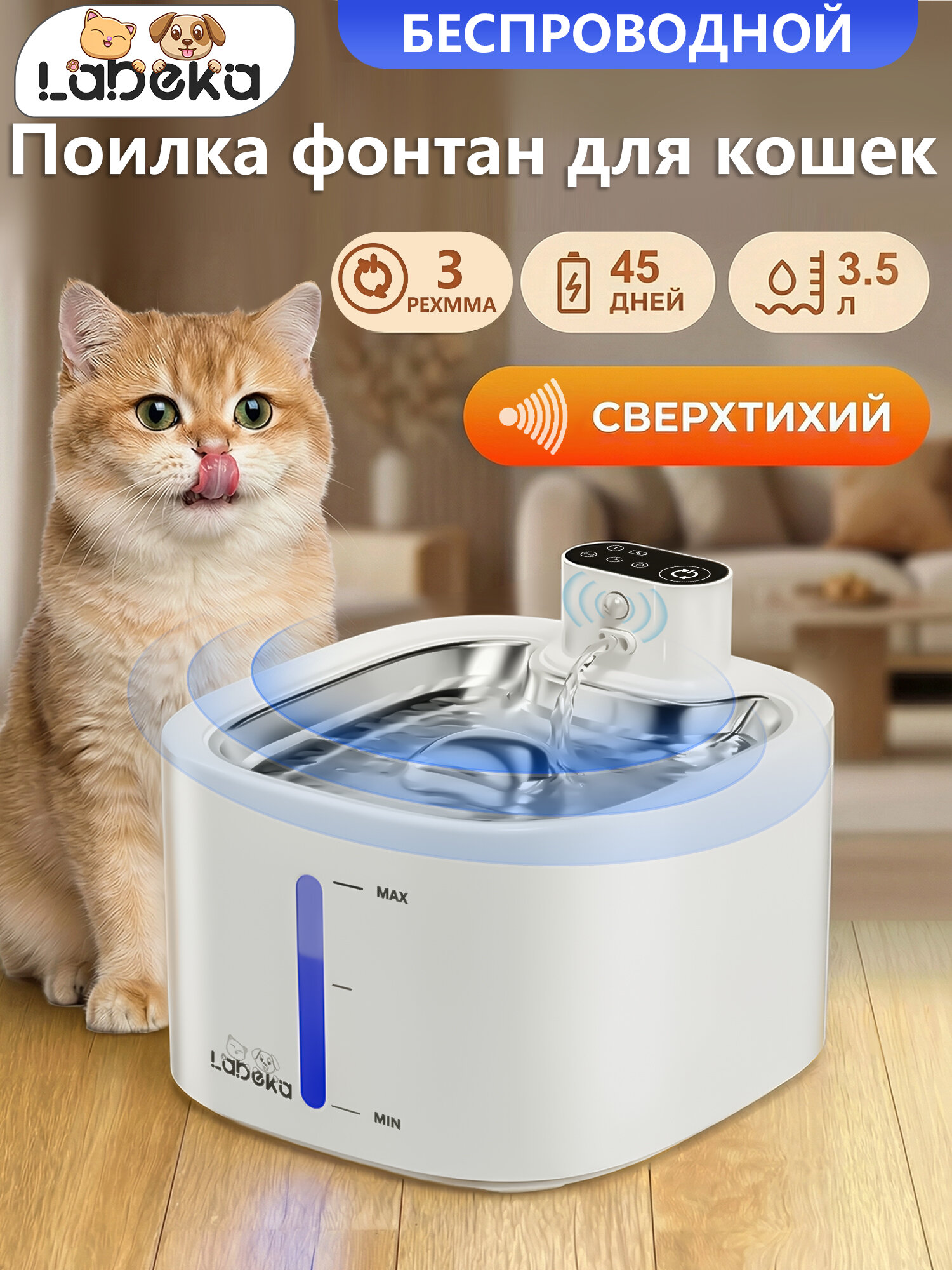 Поилка фонтан для кошек/3,5 литра, автоматическая работа в течение 60 дней, беспроводная, с датчиком движения и ультра-тихий насос/4000 мАч и с USB кабелем,3 режима распыления воды