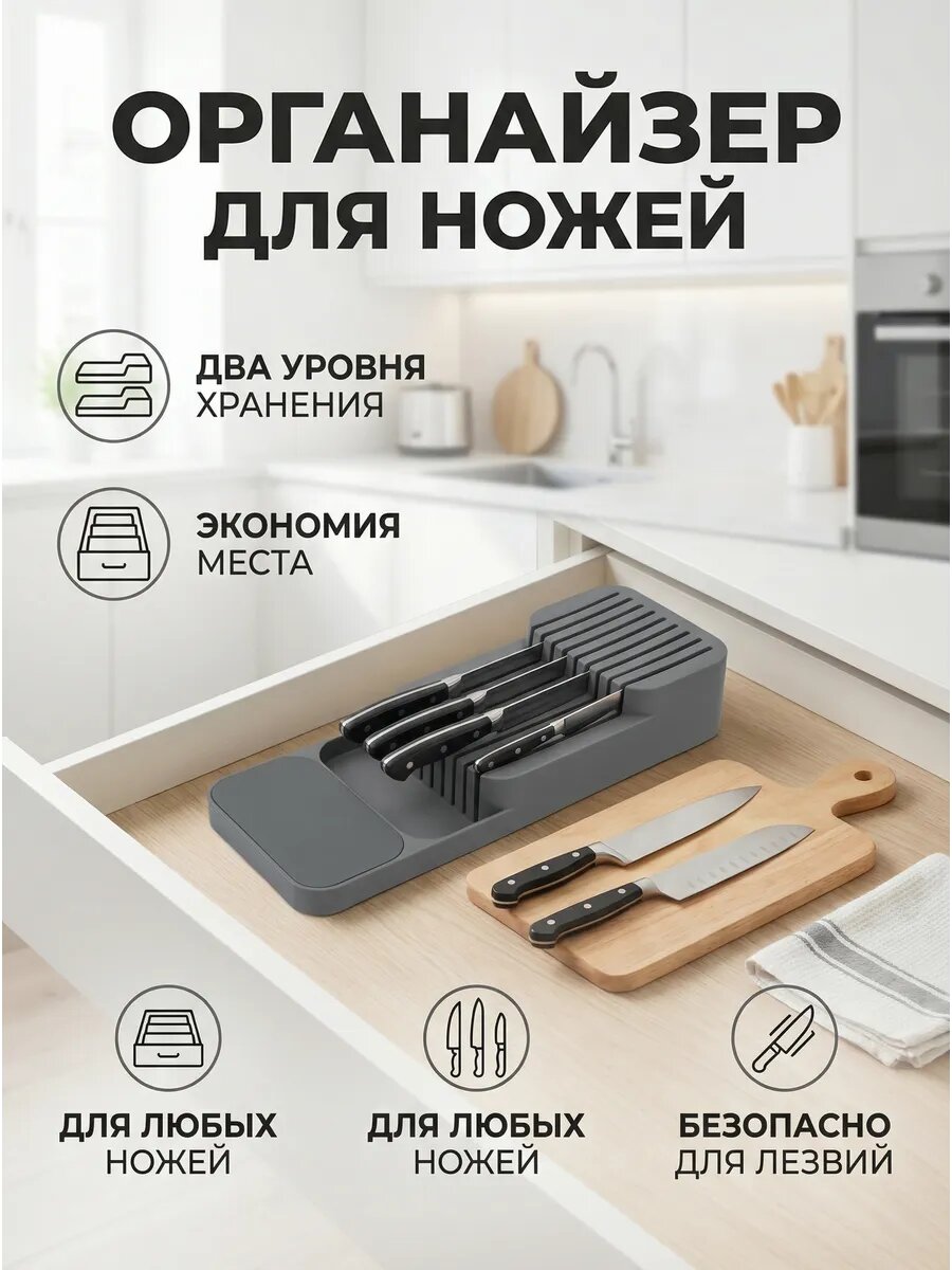 Подставка органайзер для ножей темно-серый