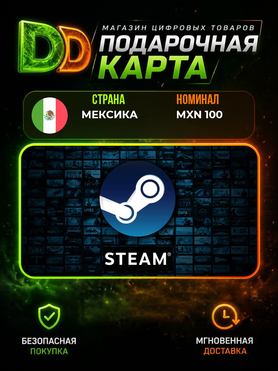Подарочная карта Steam Wallet на 100 Мексиканских песо | Мексика | Оригинальный код