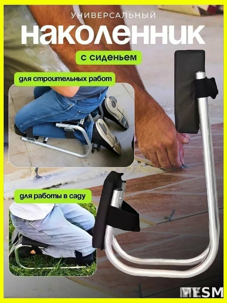 Коврики/подколенники для садовых работ,1шт