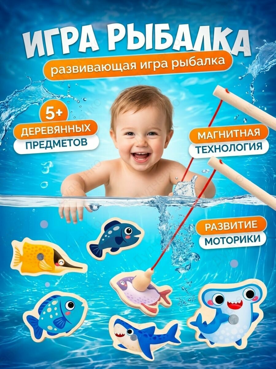 Настольная рыбалка — фото 1