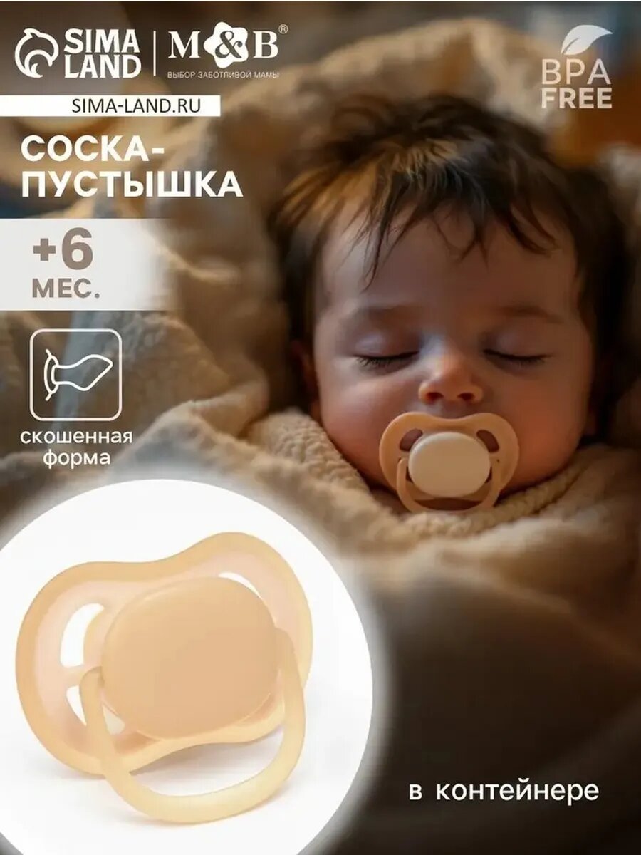 Ортодонтическая пустышка в стильном контейнере