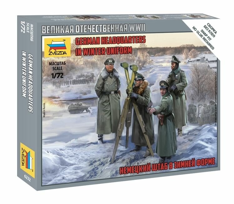 Немецкий штаб в зимней форме (1/72) Звезда 6232