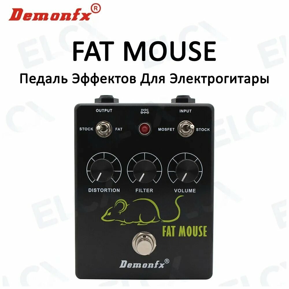Demonfx FAT MOUSE новая Педаль Эффектов Для Электрогитары: FUZZ Distortion С True Bypass