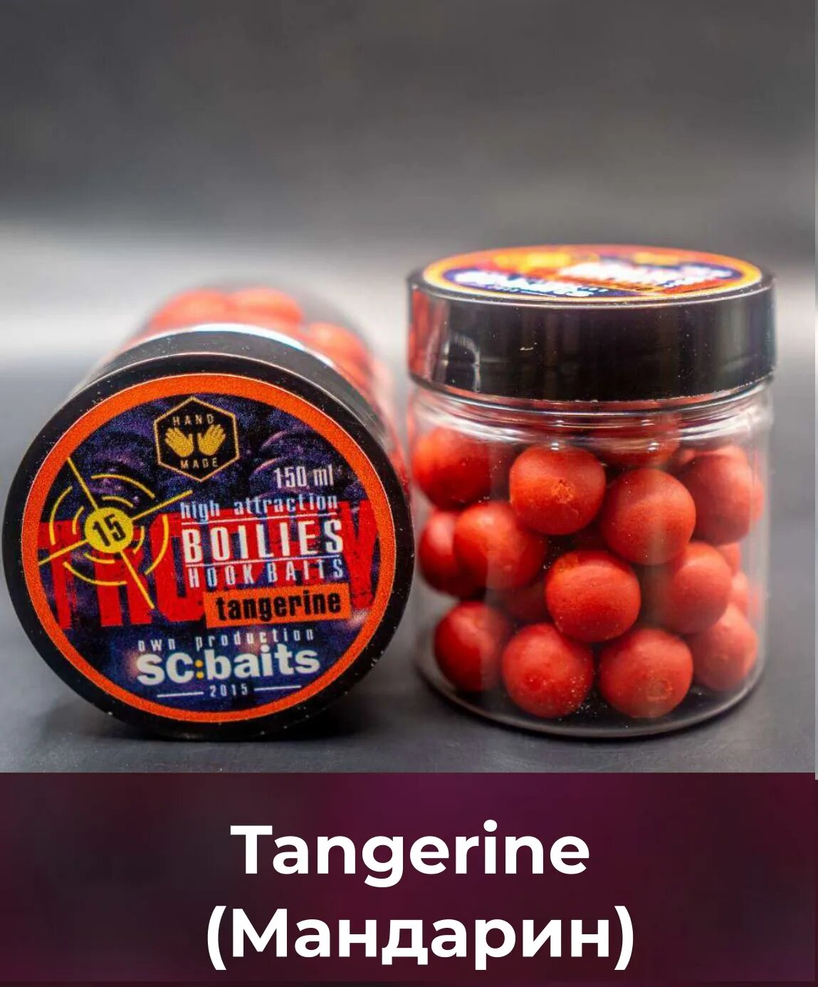 SC Baits Бойлы насадочные вареные 15 мм банка 0,150 мл Tangerine