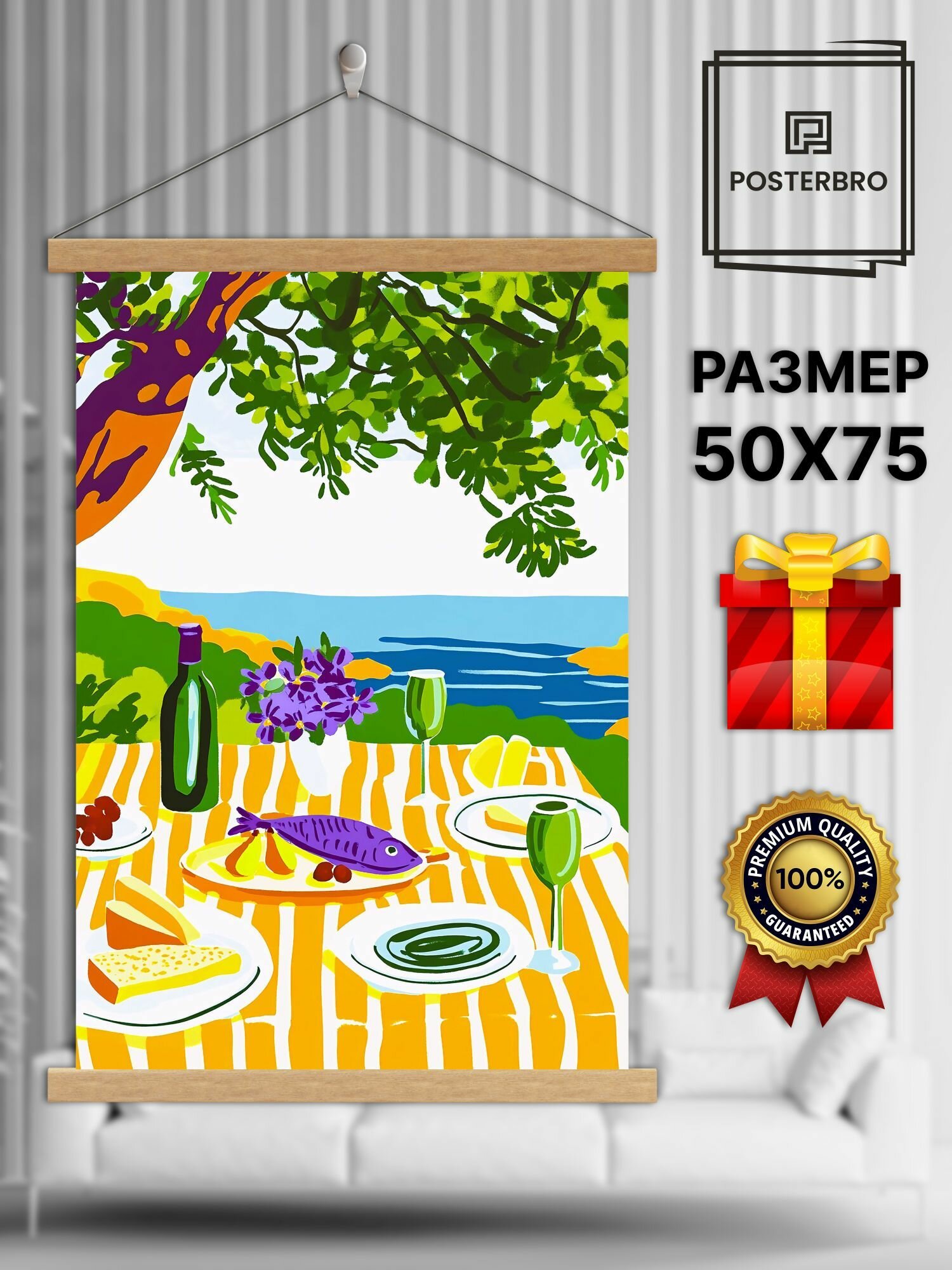 Постер на стену Posterbro в рамке 50х75 "Завтрак" интерьерный