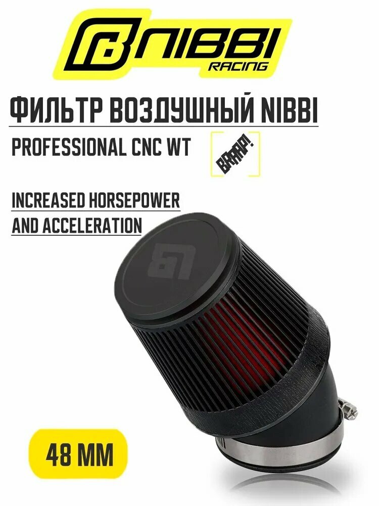 Фильтр нулевого сопротивления Nibbi PRO WT / угол 45 , d-48 mm