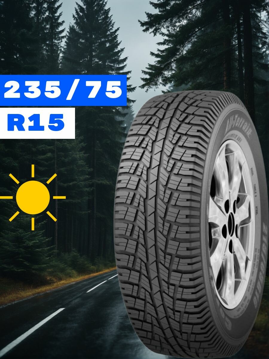 Автошина 235/75R15 109S CORDIANT ALL TERRAIN OA-1 TBL