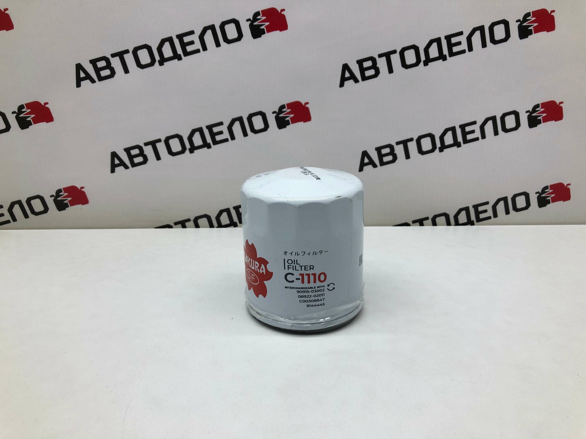 Фильтр масляный Sakura C1110 Arrizo 8 (M1E)