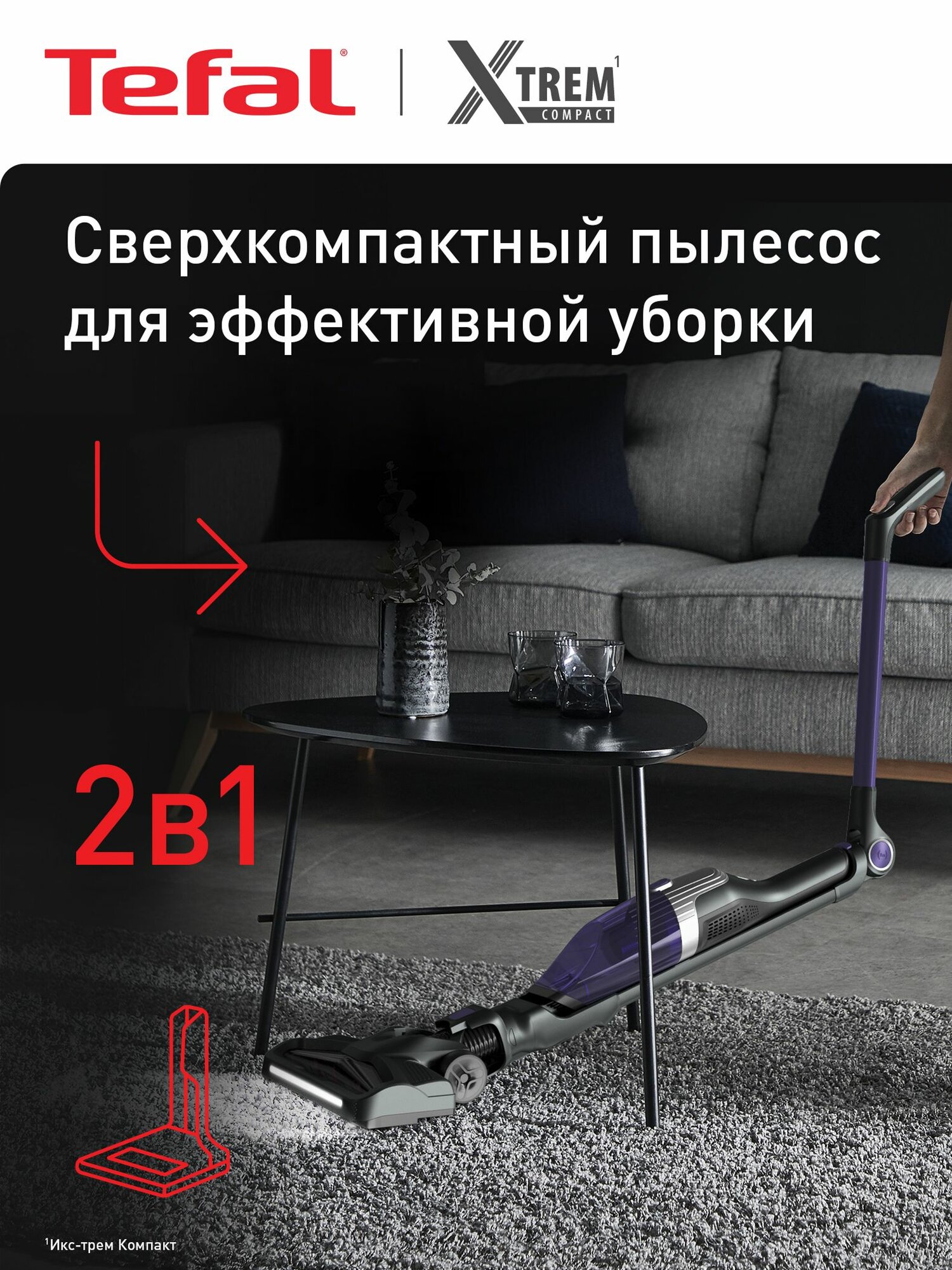 Tefal Xtrem Compact Essential 2-в-1 TY1238WO Беспроводной вертикальный пылесос, с гибким корпусом и компактной док-станицей, фиолетовый, черный