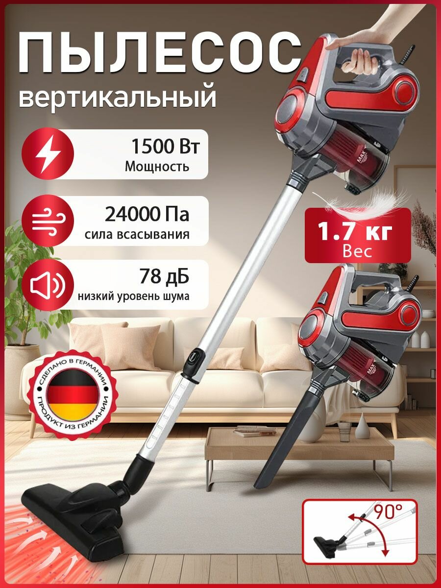 Пылесос вертикальный циклонная фильтрация с нера фильтром 3 в 1 легкий и мощный красный мебели подарок для мамы , бабушки , девушки , мужчины