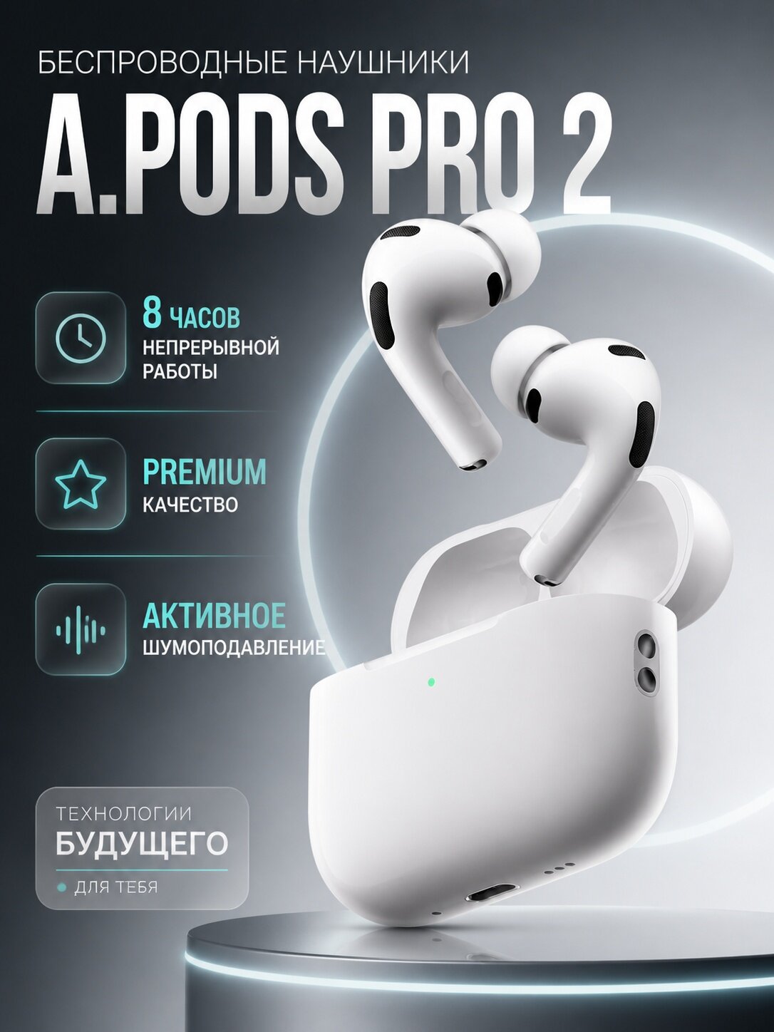 Ai.Pods Pro 2 NEW с шумоподавлением наушники беспроводные, ANC