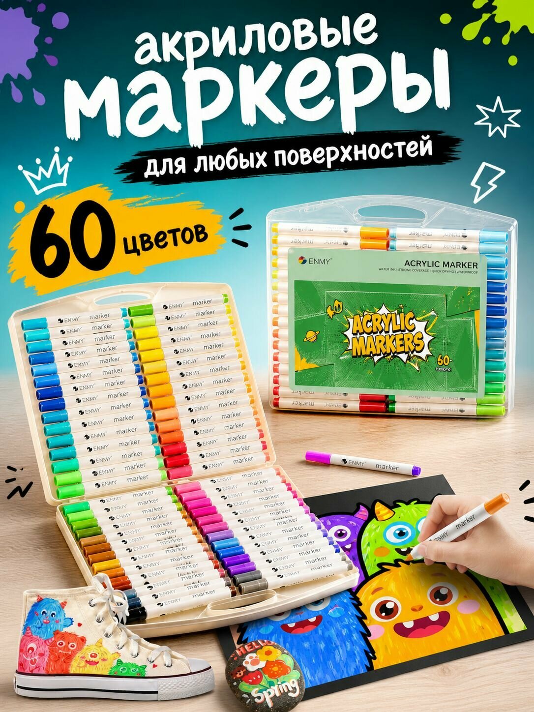 Акриловые маркеры 60 цветов для рисования и скетчинга