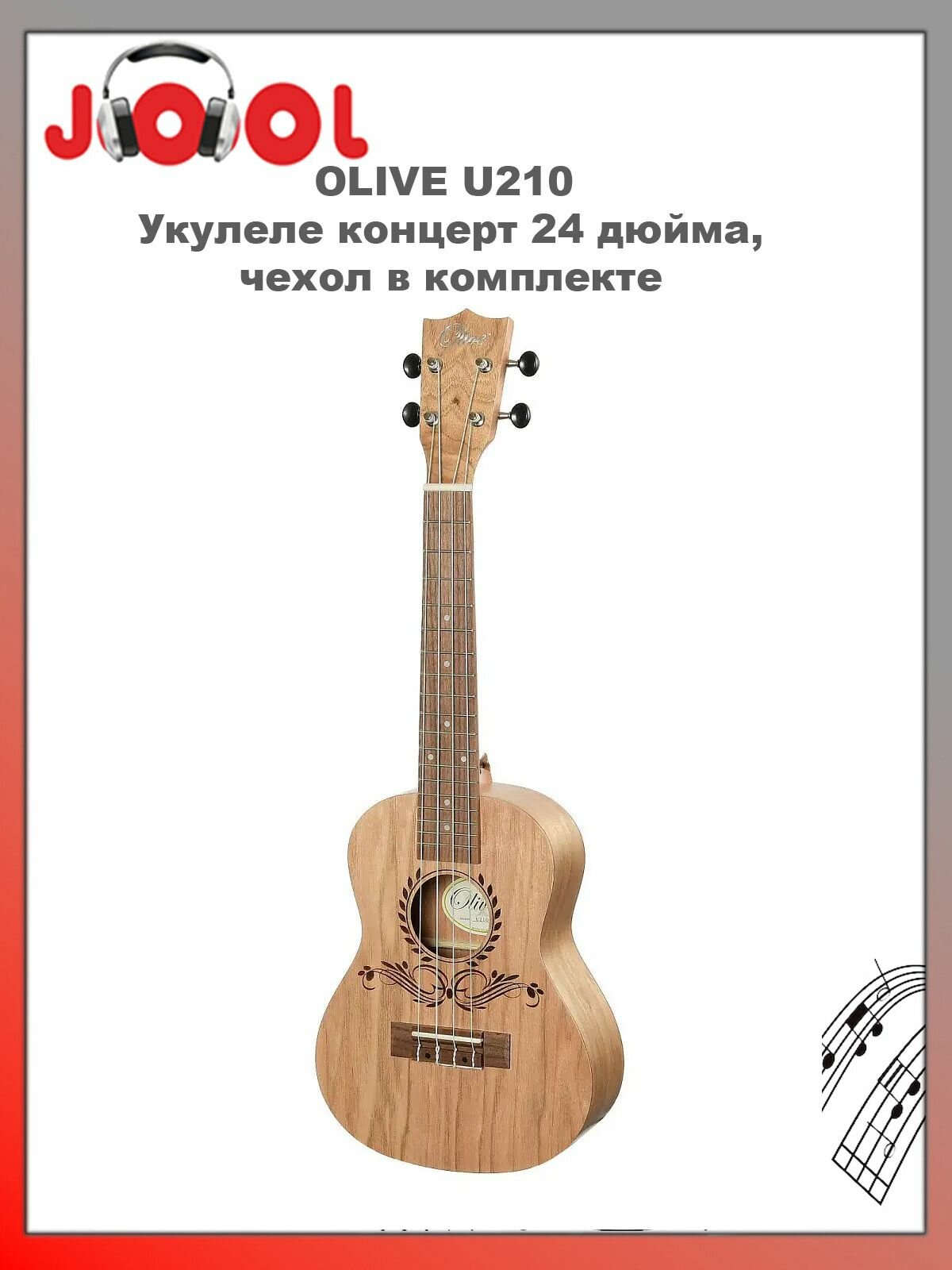 OLIVE U210 (24") Катальпа Укулеле концертная
