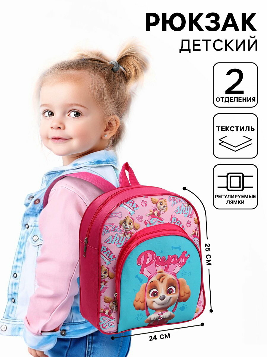 Рюкзак детский для девочки с карманом 25x24x9 см, цвет: розовый