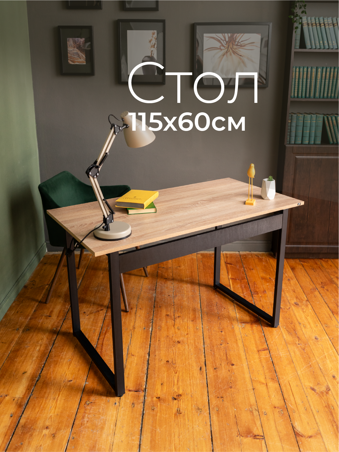 Стол письменный Солито 1150 Дуб Бардолино. Стол компьютерный, стол письменный для школьника, рабочий, офисный.
