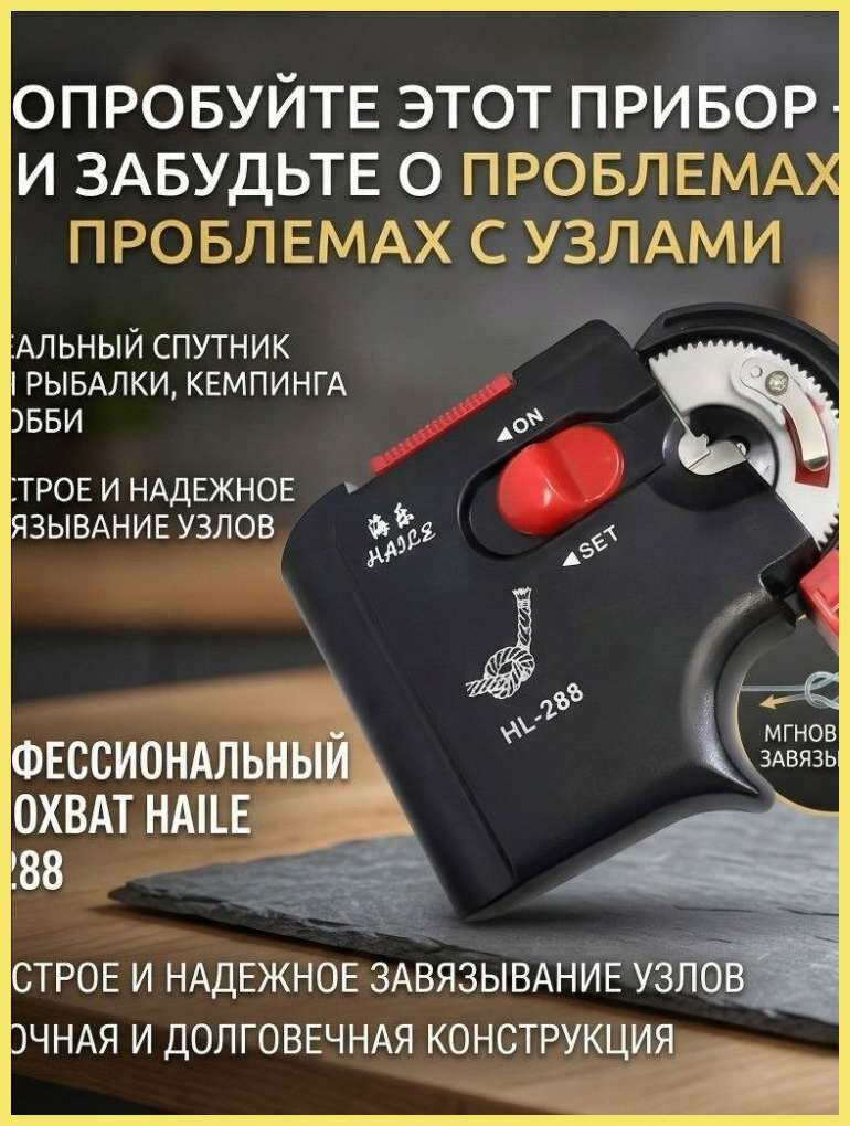 Крючковяз рыболовный автоматический