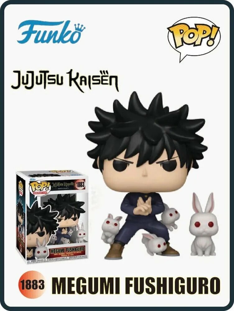 Фигурка Funko POP! Animation Jujutsu Kaisen MEGUMI FUSHIGURO #1883/Фигурка Фанко ПОП! по мотивам аниме "Магическая битва", Касуми Мива