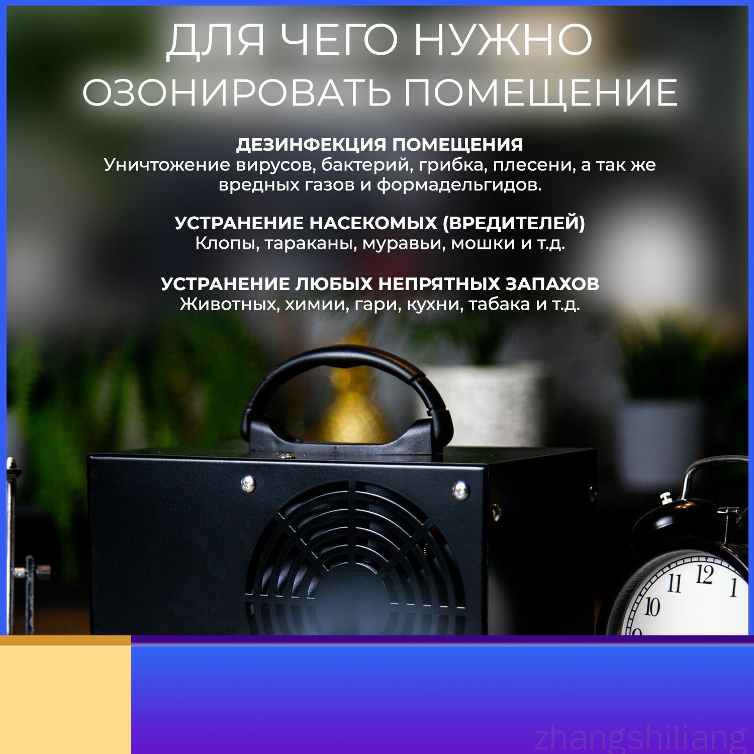 Озонатор Озонатор воздуха — фото 1