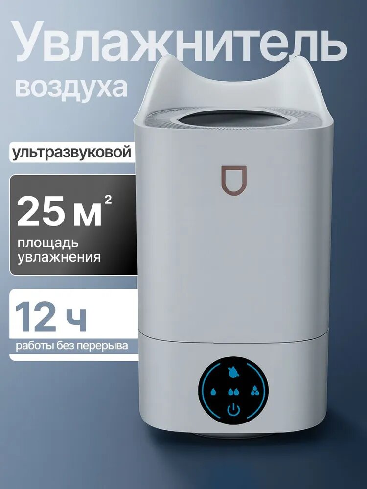 Увлажнитель воздуха "Свежее дыхание дома", белый, настольный, механический, 300 мл/час