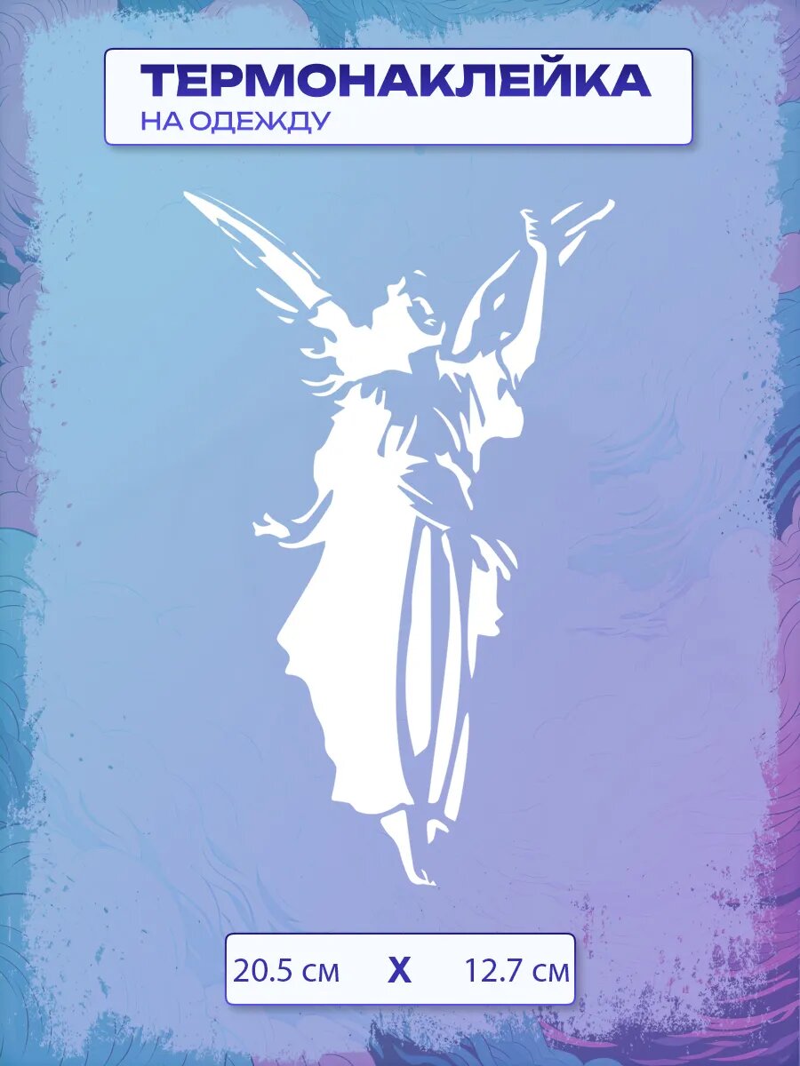 Термонаклейка angel