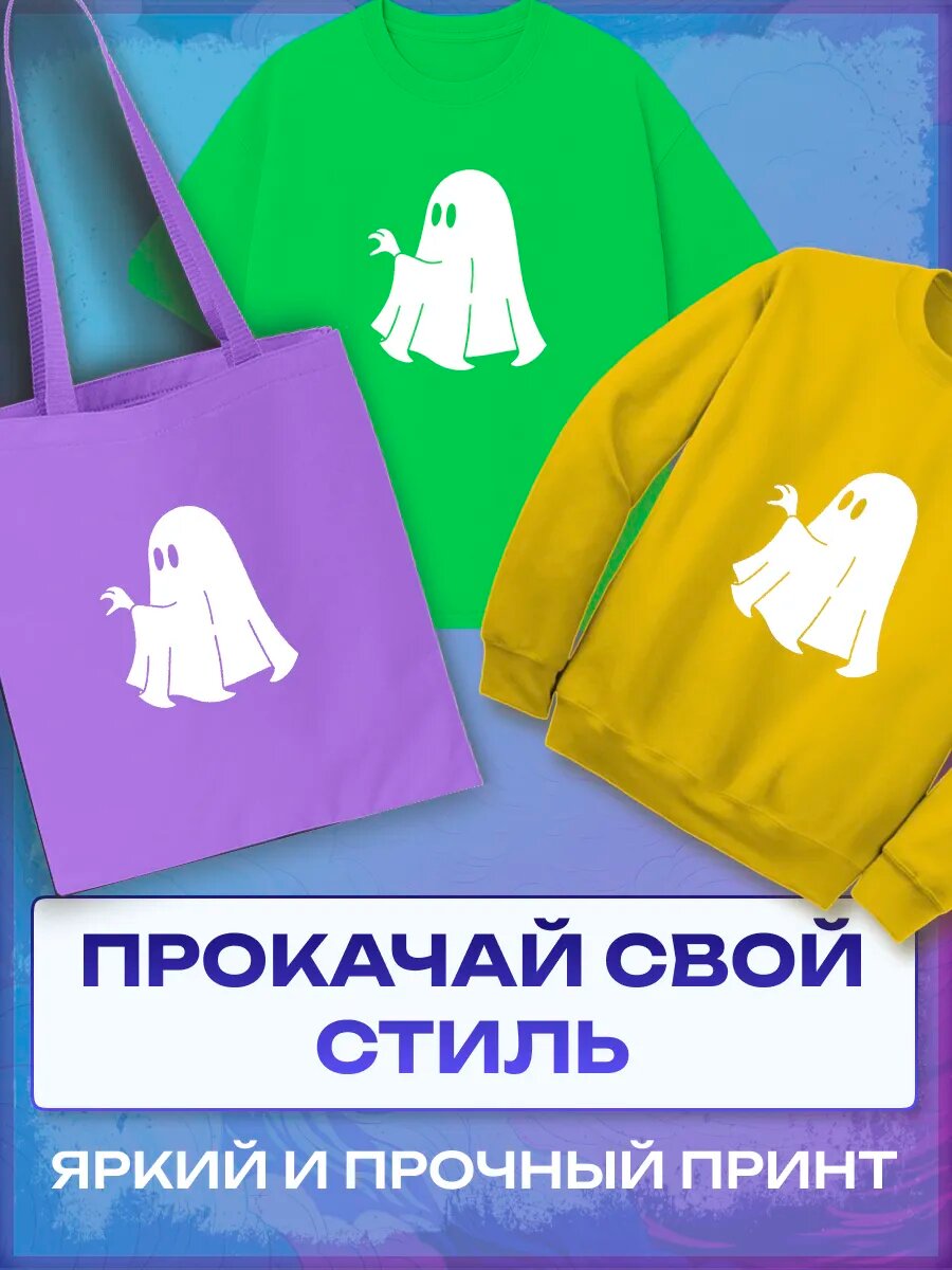 Термонаклейка призрак — фото 1