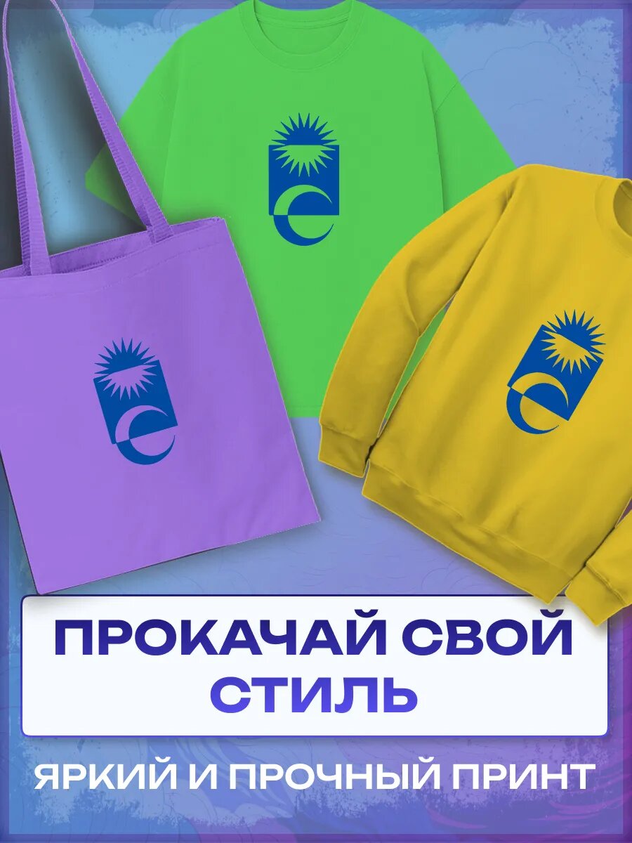 Термонаклейка sun & moon — фото 1