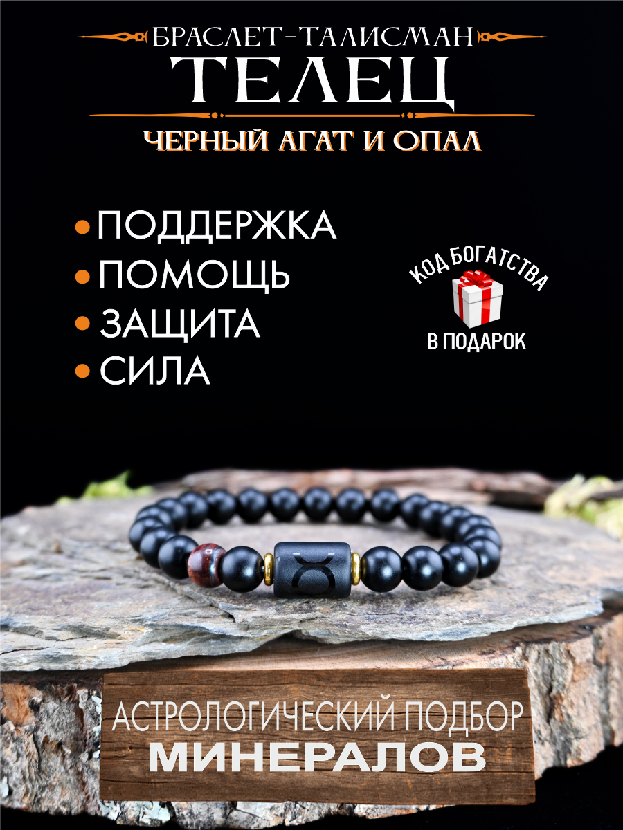 Браслет, опал
