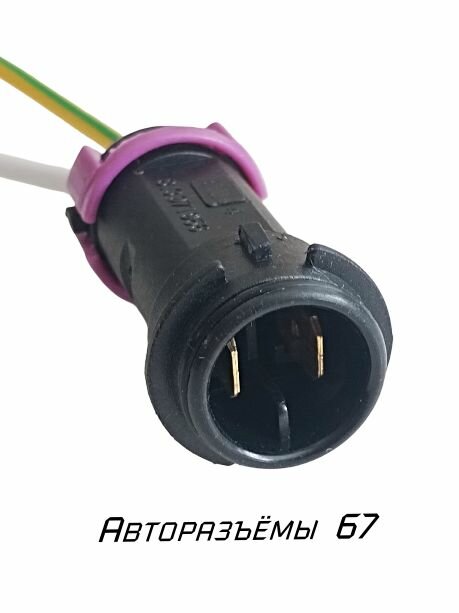 Разъём ПТФ Audi. Разъём вентилятора и датчика кондиционера Audi - 813971956