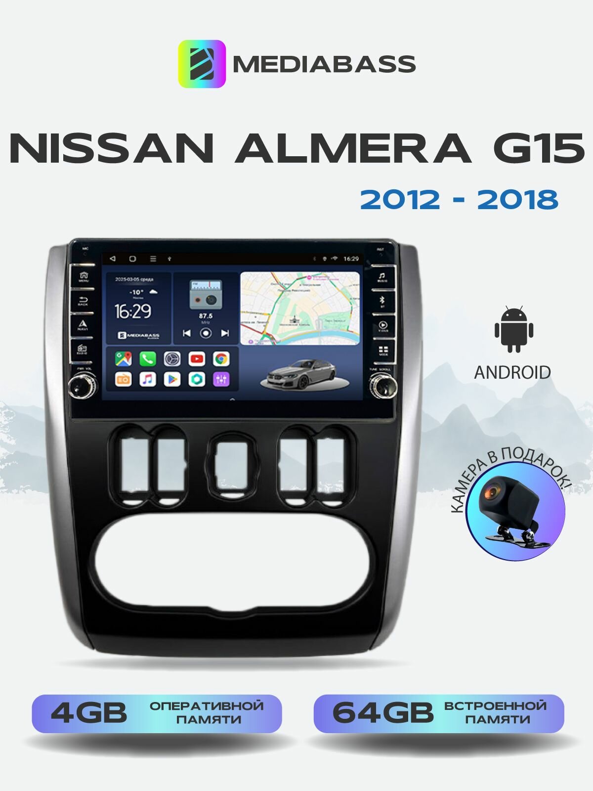 Магнитола Nissan Almera G15 2012-2018, 4/64ГБ, с крутилками / Ниссан Альмера G15 + Переходная рамка / андроид магнитола
