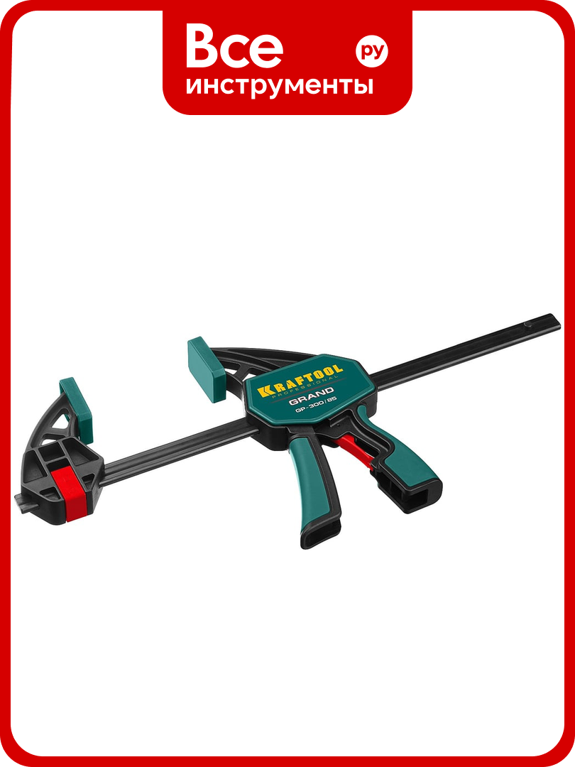 Пистолетная струбцина KRAFTOOL GP-300/85 300х85 мм 32226-30 32226-30, Облегчают рабочий процесс
