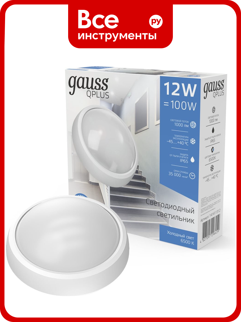 Светодиодный светильник Gauss круглый IP65 12W 6500K SQ 141411312, влагозащищенный, накладной монтаж, белый свет