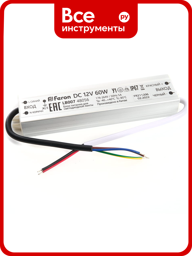 Электронный трансформатор для светодиодной ленты FERON 60W 12V IP67 (драйвер), LB007, 48056