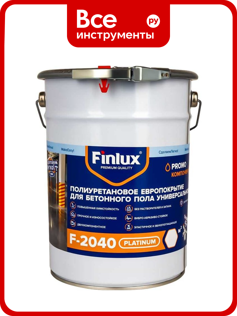 Полиуретановое покрытие Finlux F-2040, для бетона, УФ-стойкое, бежевое, 10 м²